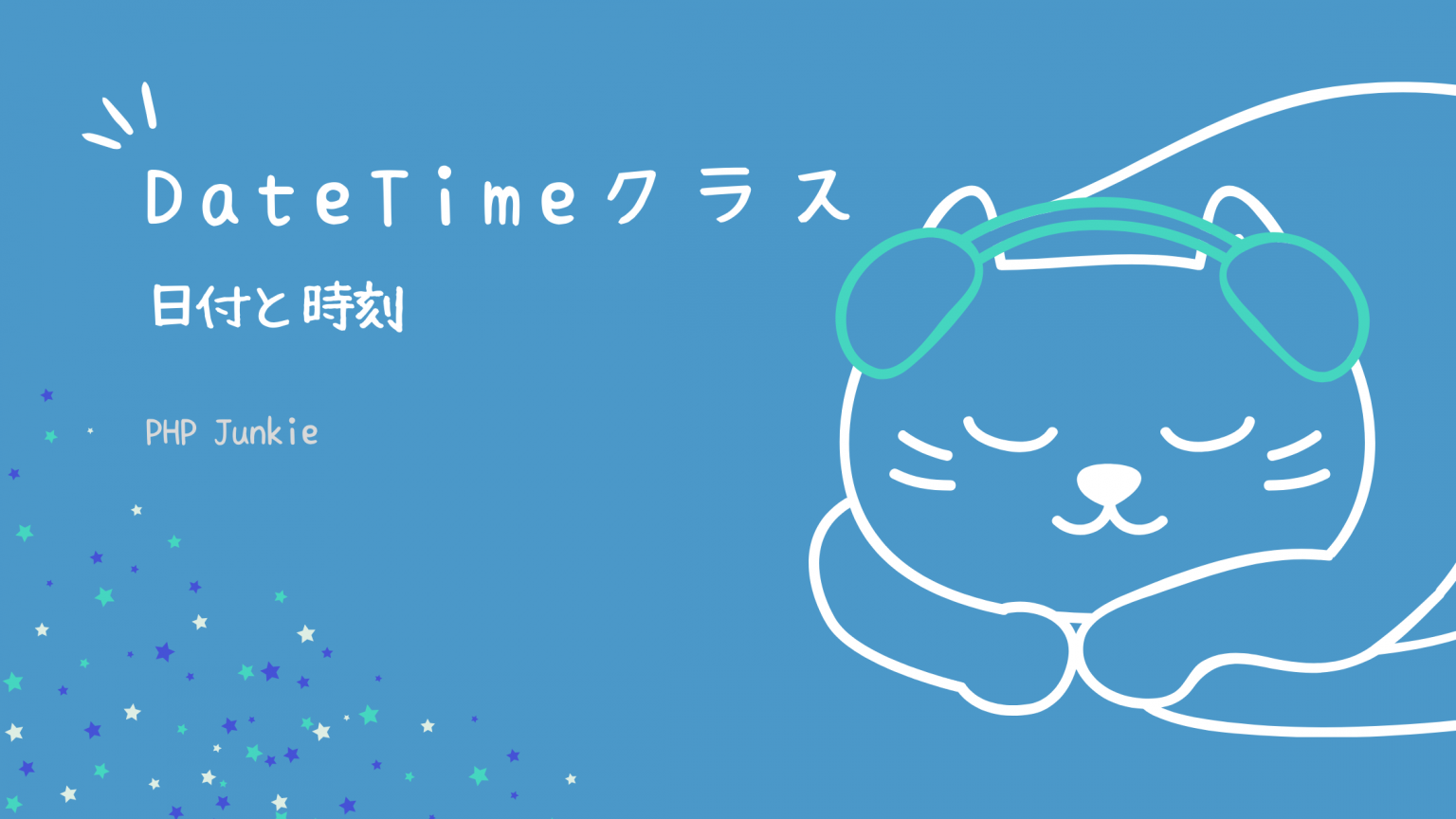 php-datetime-php-junkie
