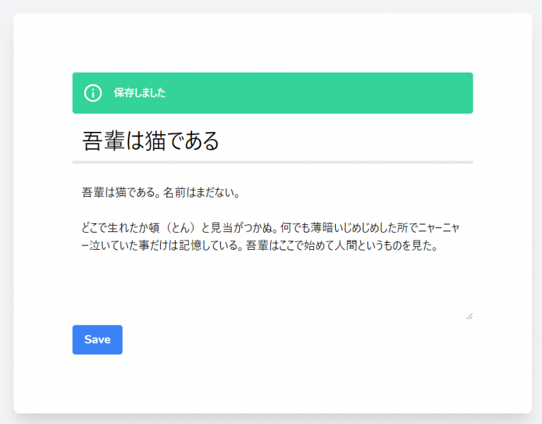 Laravel Livewire を使って非同期な編集フォームを簡単に作る方法 Php Junkie