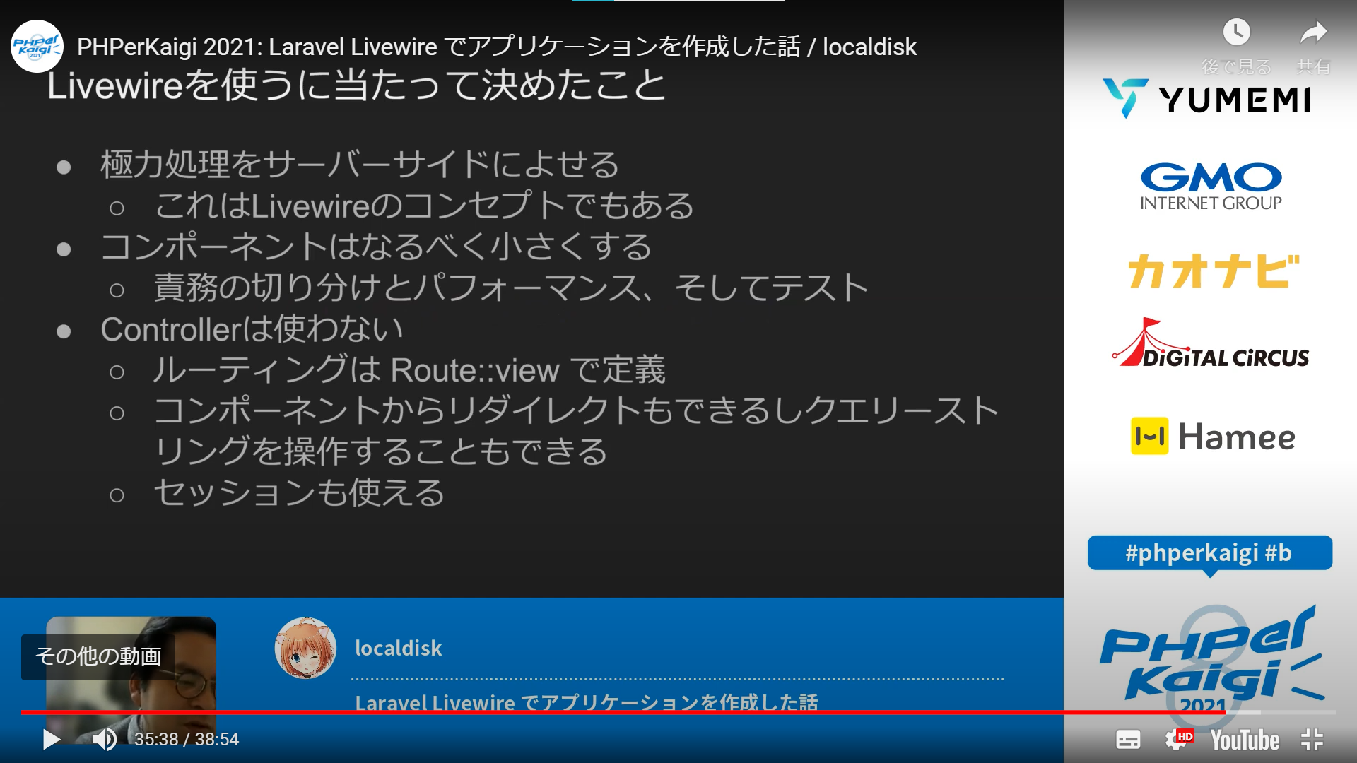 Laravel Livewire を使うときの Controller の扱い | PHP Junkie
